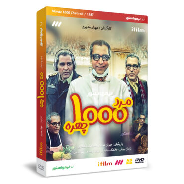 Pavarchin Iranian TV Series by Mehran Modiri - ShopiPersia