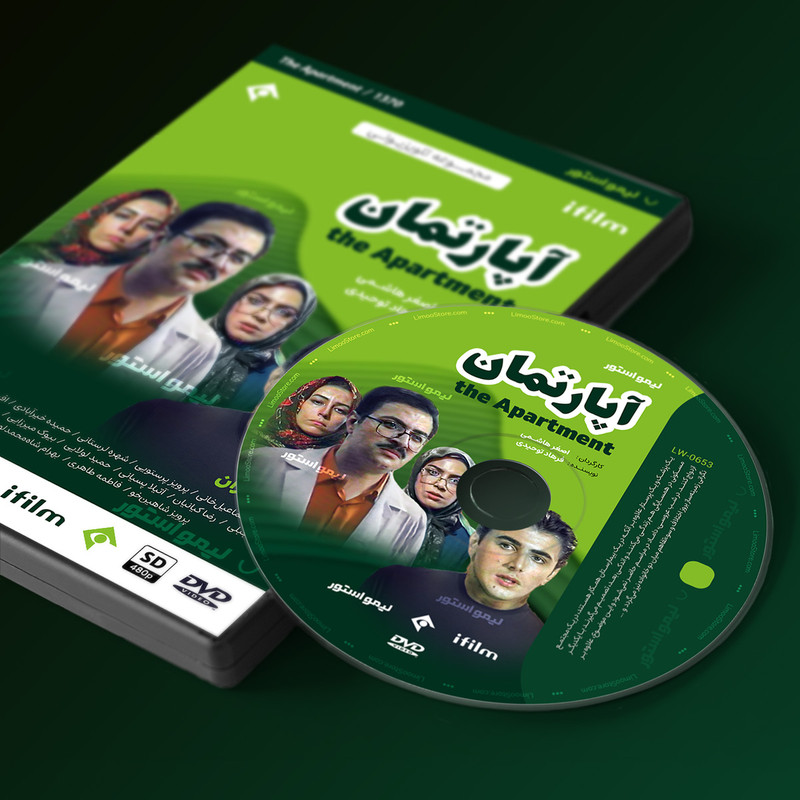 The Apartment TV Series by Asghar Hashemi - ShopiPersia