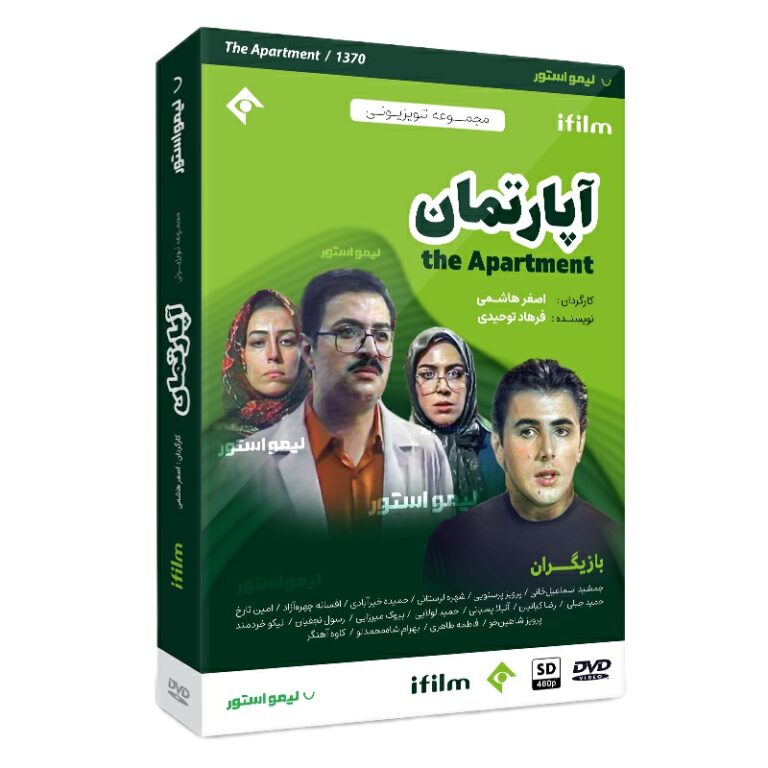 The Apartment TV Series by Asghar Hashemi - ShopiPersia