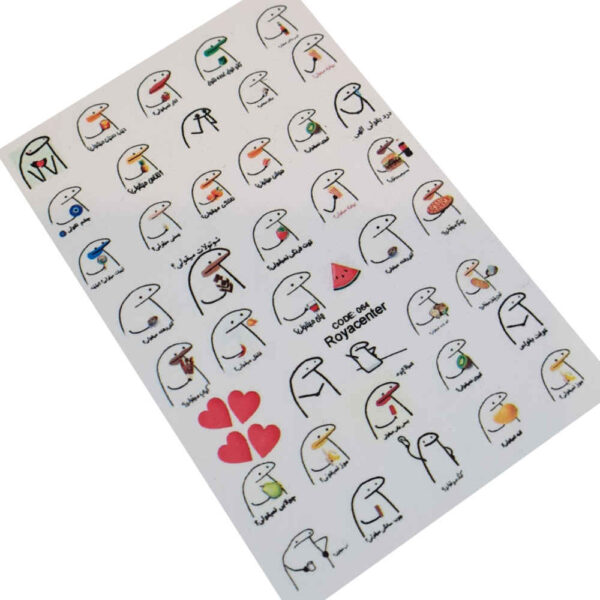 Persian Nail Stickers - Typography Nemigholi - ShopiPersia