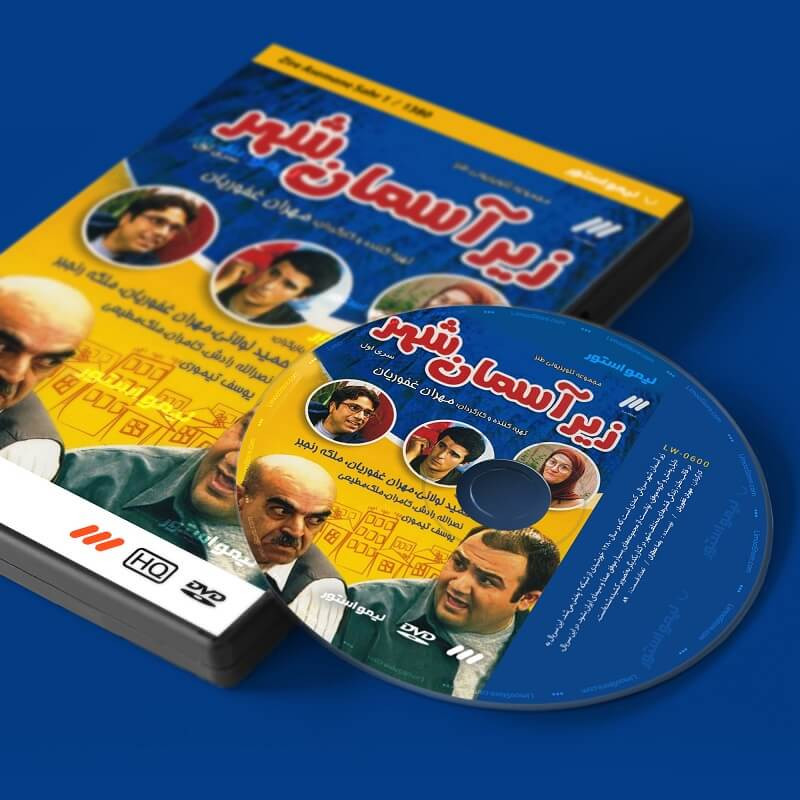 Zire Asmane Shahr 1 TV Series by Mehran Ghafoorian - ShopiPersia