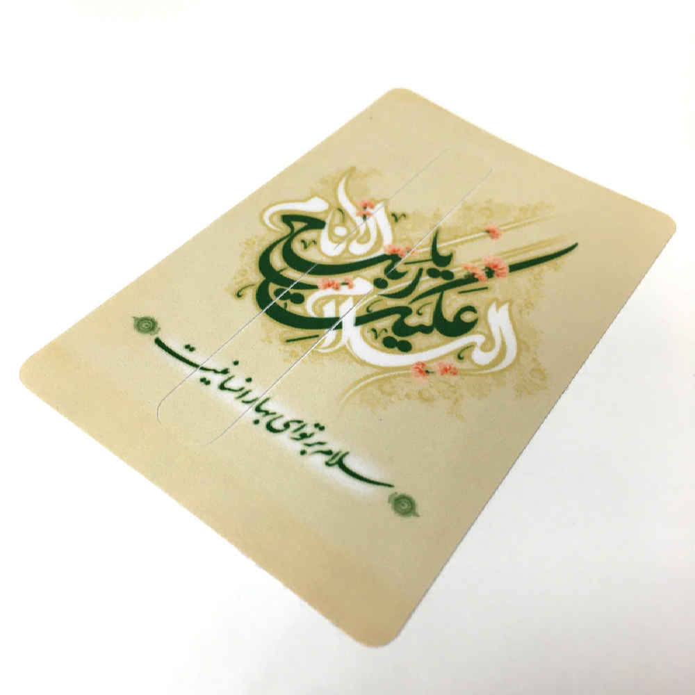 Islamic Credit Card Sticker – Imam Zaman Motif - ShopiPersia