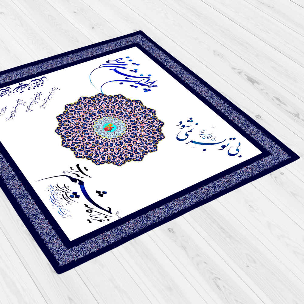 Velvet Tablecloth Persian Calligraphy Inspired Design Verses - ShopiPersia