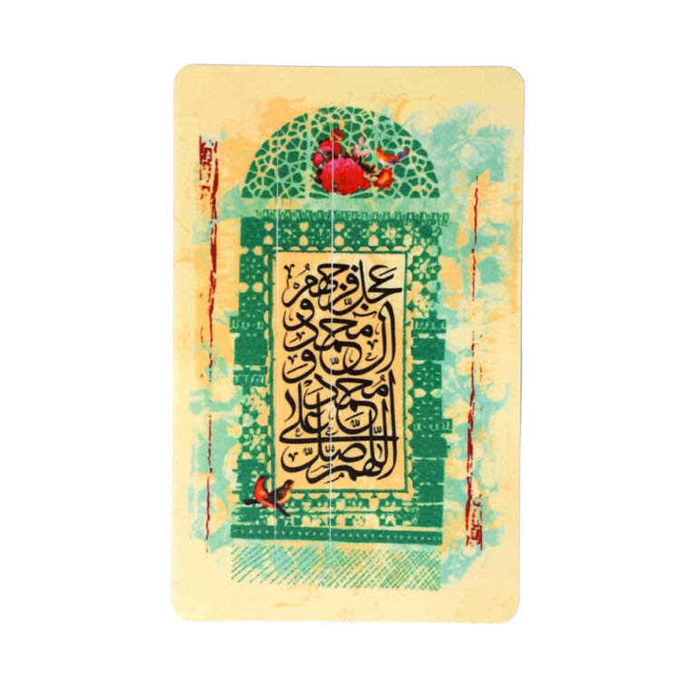 Islamic Credit Card Sticker – Salavat Calligraphy - ShopiPersia