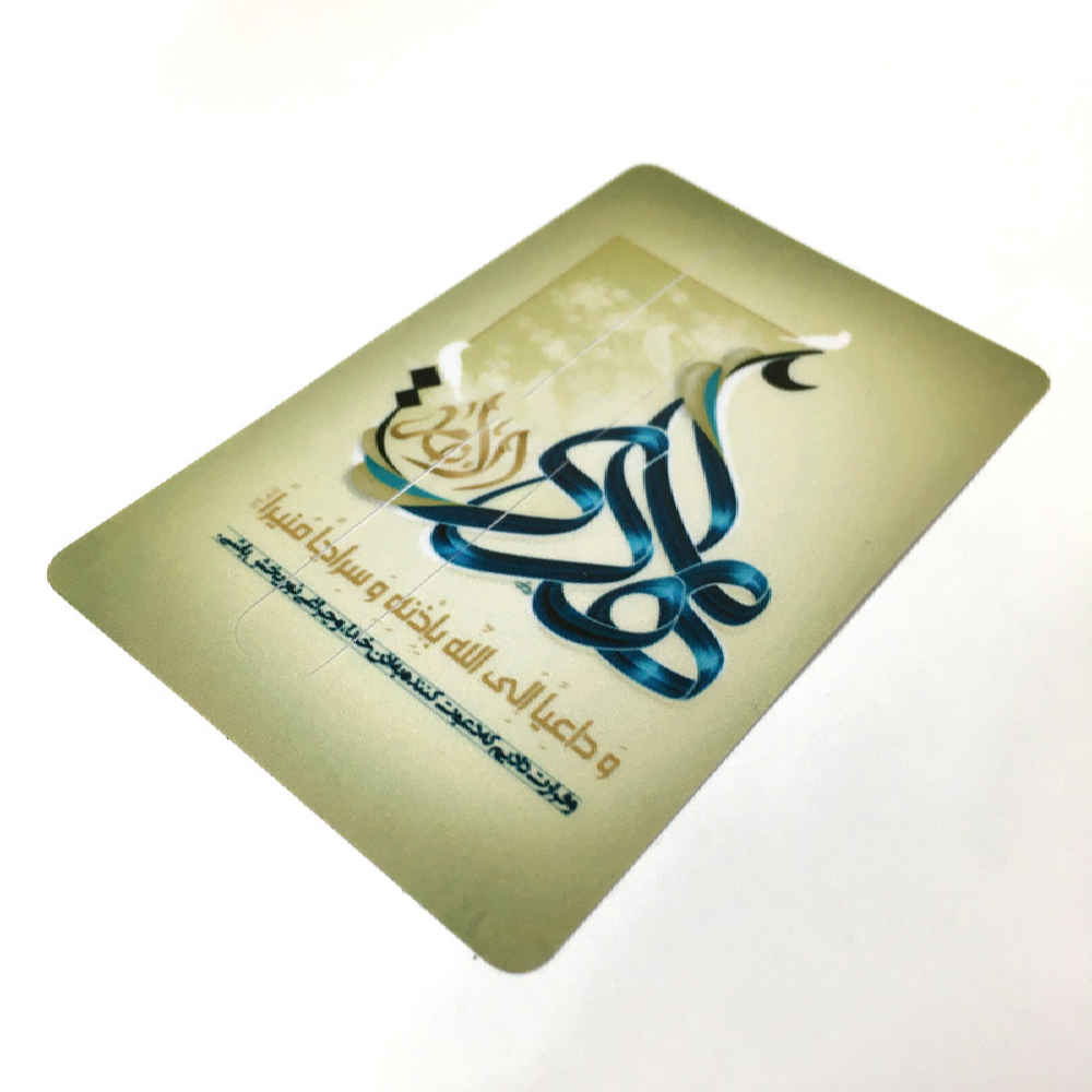 Islamic Credit Card Sticker – Mahdi Design - ShopiPersia