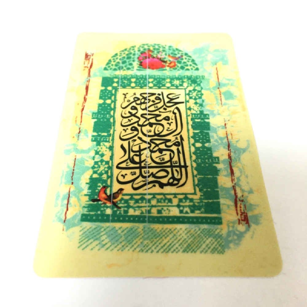 Islamic Credit Card Sticker – Salavat Calligraphy - ShopiPersia
