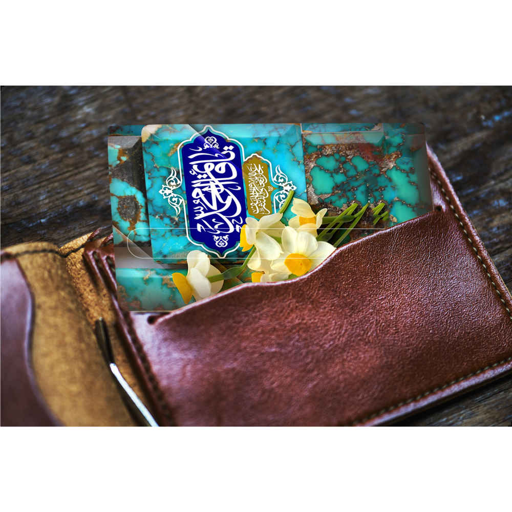 Islamic Credit Card Sticker – Qaem Design - ShopiPersia