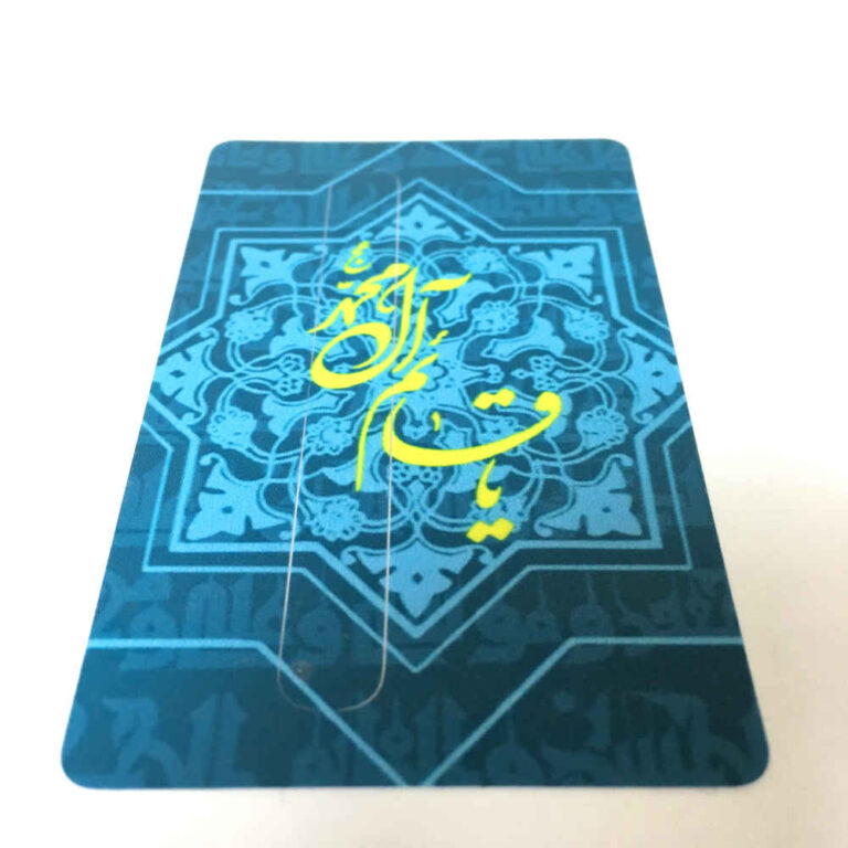 Card Sticker with Islamic Design for Credit & Debit Card Calligraphy ...