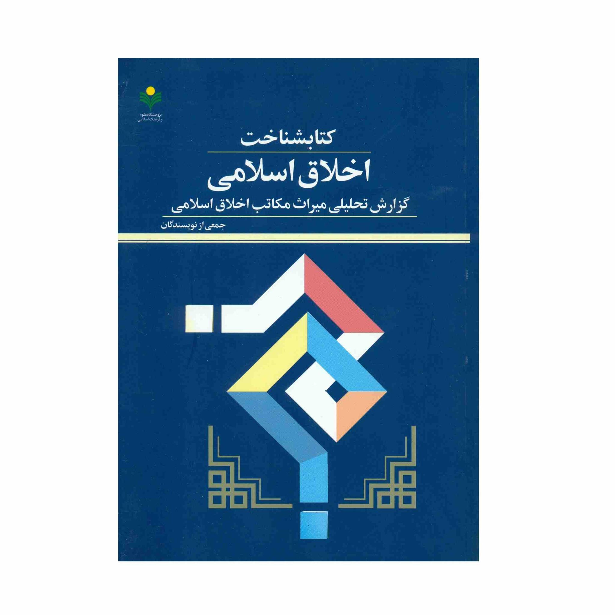 War Is Over Book by David Almond (Farsi Edition) - ShopiPersia