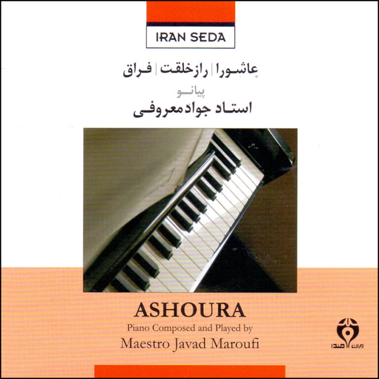 Maste Eshgh Music Album by Various Artists - ShopiPersia