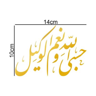 Islamic Muslim Hasbi Allah Calligraphy Car Sticker - ShopiPersia