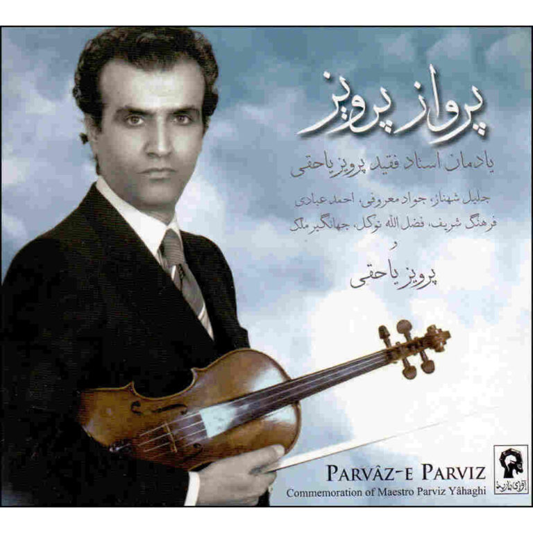 Parvaze Parviz Music Album by Parviz Yahaghi - ShopiPersia