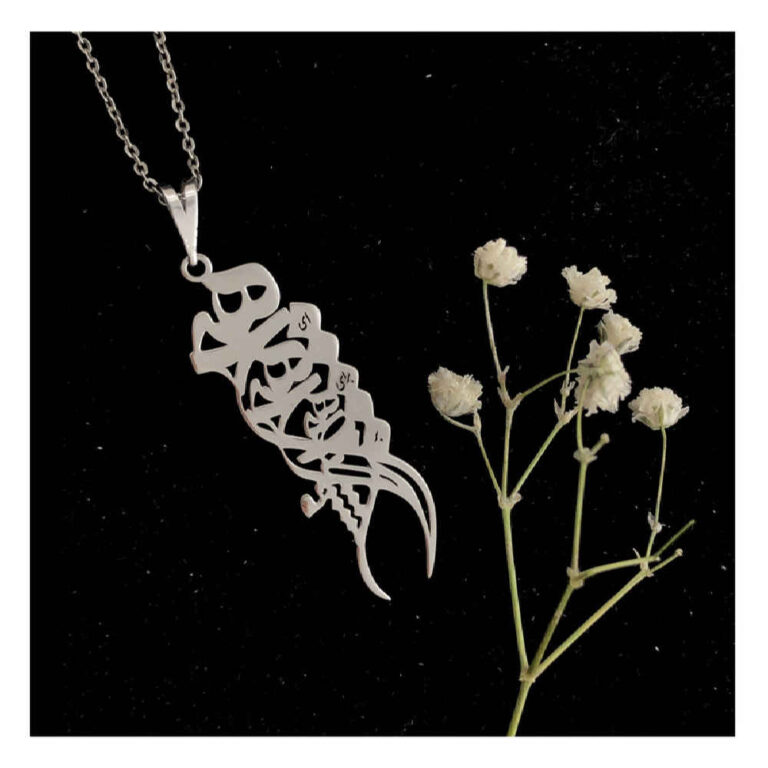 Persian Silver Necklace with Minimalist Calligraphy Hich - ShopiPersia