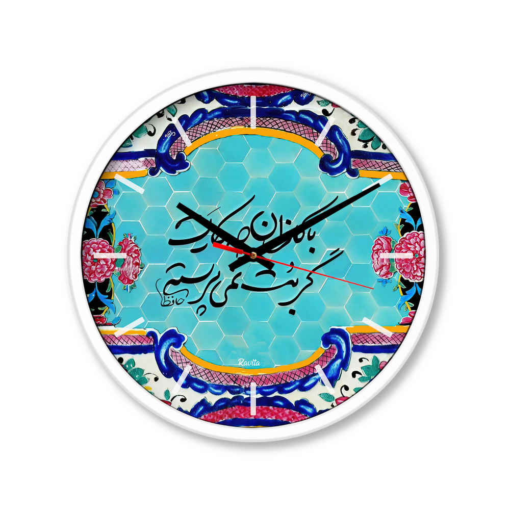 Persian Print Desk Clock Round With Calligraphy Poem ShopiPersia