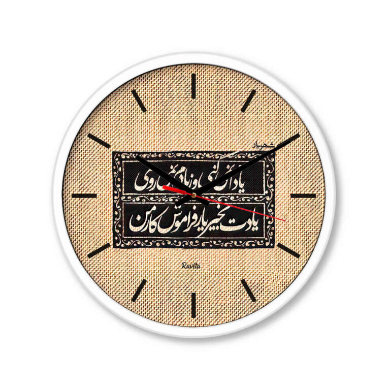 Persian Style Desk Clock Model Mina - ShopiPersia