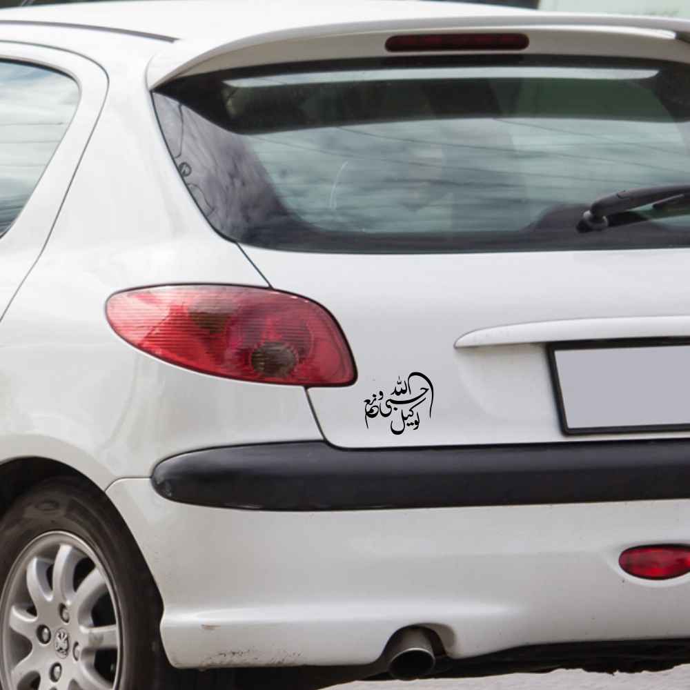 Islamic Car Sticker - Hasbiyallah - ShopiPersia