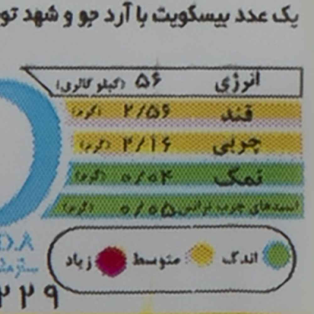 Minoo Saghe Talai Iranian Digestive with Mulberry Nectar, 200 gr (x4 ...