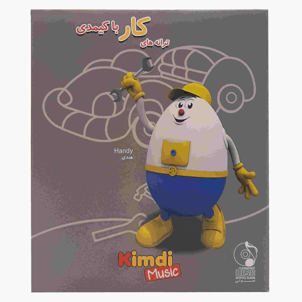 Taraneh Haye Kar Ba Kimdi Music Album - ShopiPersia