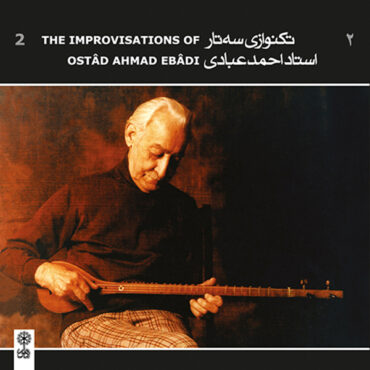 Sobhe Sahar Music Album by Ali Khodaei - ShopiPersia