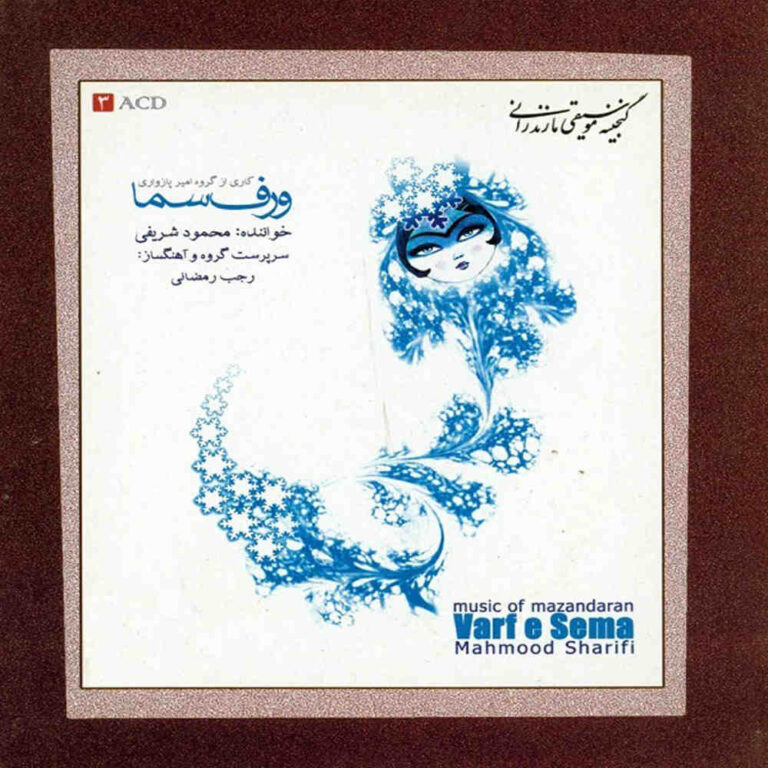 Ghafe Eshgh Music Album by Alireza Ghorbani - ShopiPersia