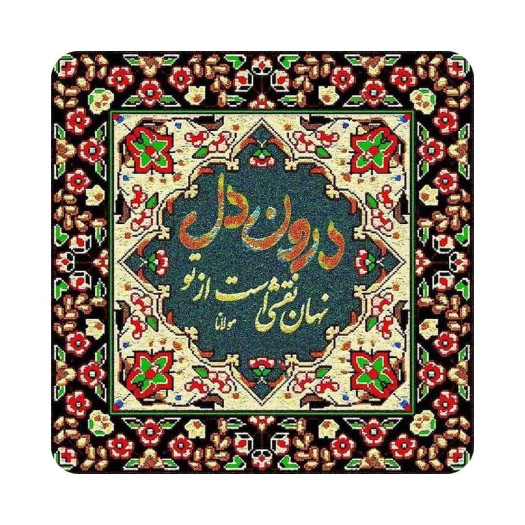 Original Persian Miniature Art Painting: Watercolor - Rumi and Shams ...