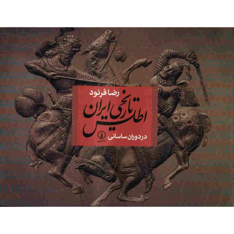 Poems of Abu Sa'id Abu'l-Khayr Persian Poet - ShopiPersia