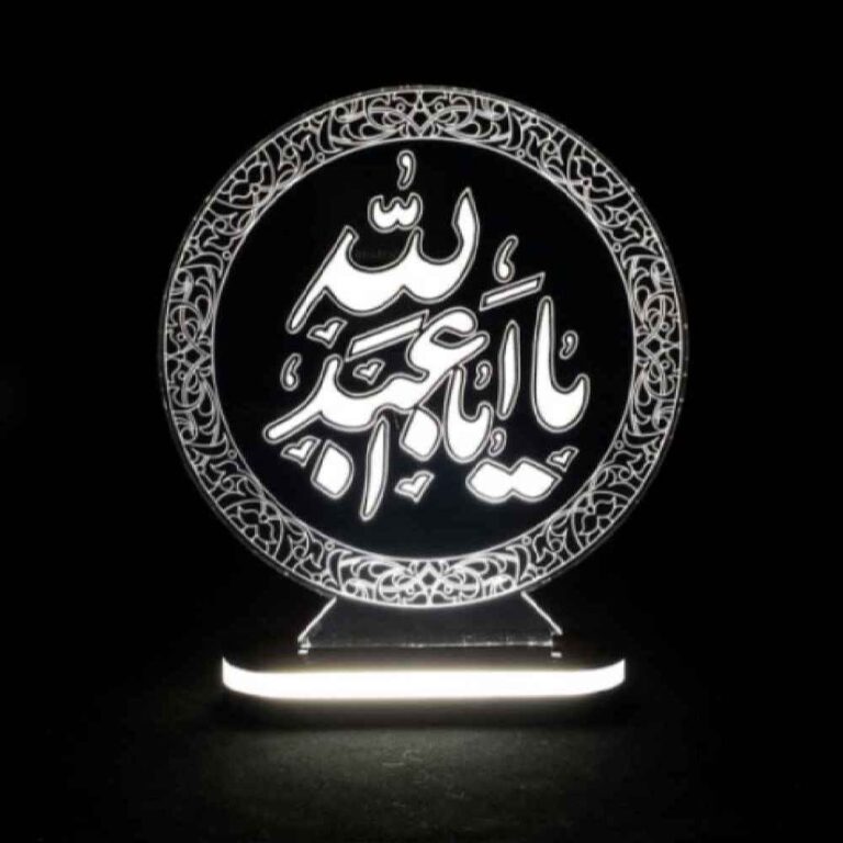 Islamic Aba Abdillah LED Night Lamp - ShopiPersia