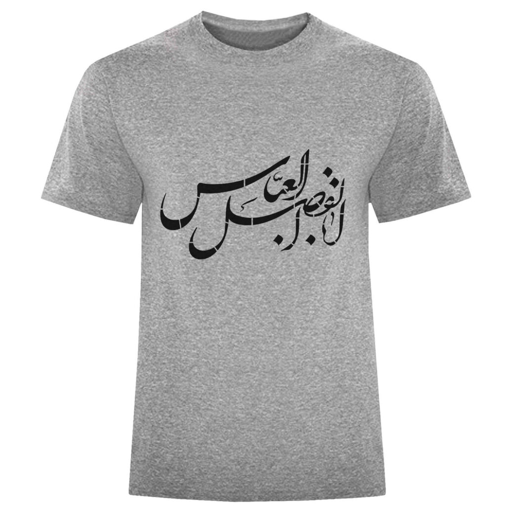 Islamic T-Shirt For Muslim Gray Abu al-Fadl al-Abbas Calligraphy ...