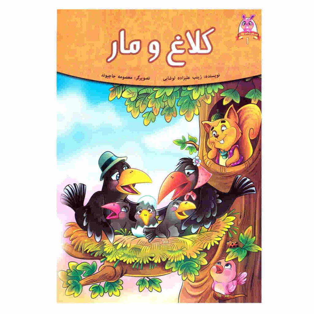 The Jungle Book Book by Rudyard Kipling - ShopiPersia