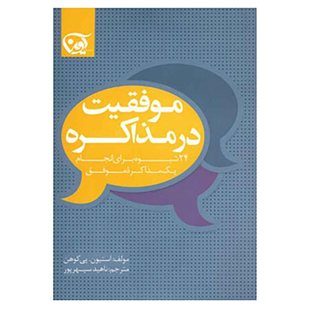 Count All Her Bones Book by April Henry (Farsi) - ShopiPersia