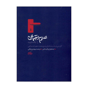 The Extended Mind Book by Annie Murphy Paul - ShopiPersia