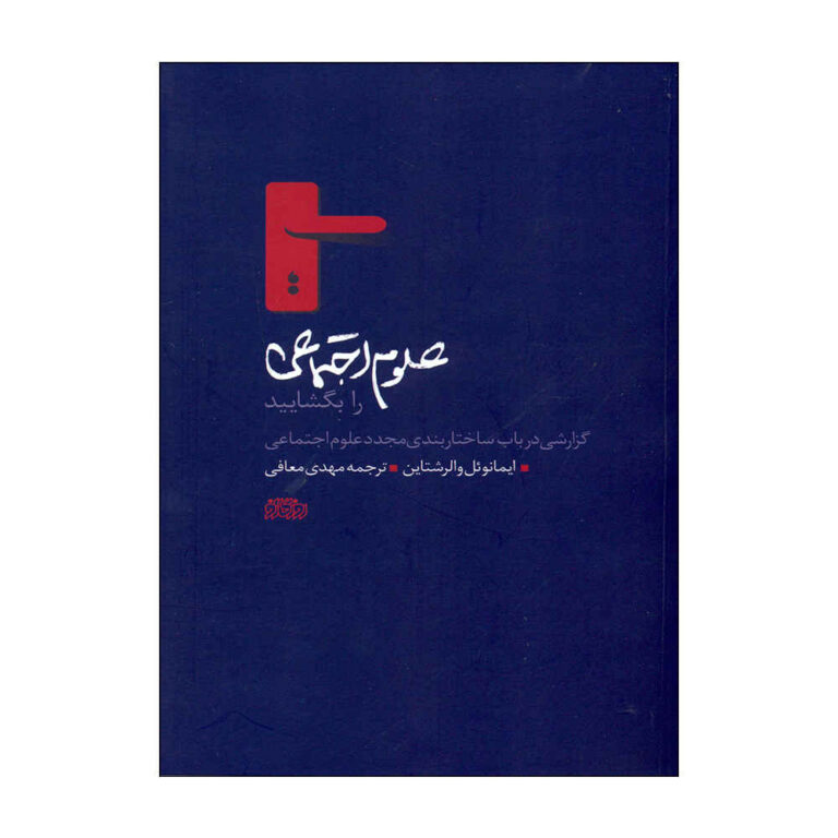 The Extended Mind Book by Annie Murphy Paul - ShopiPersia