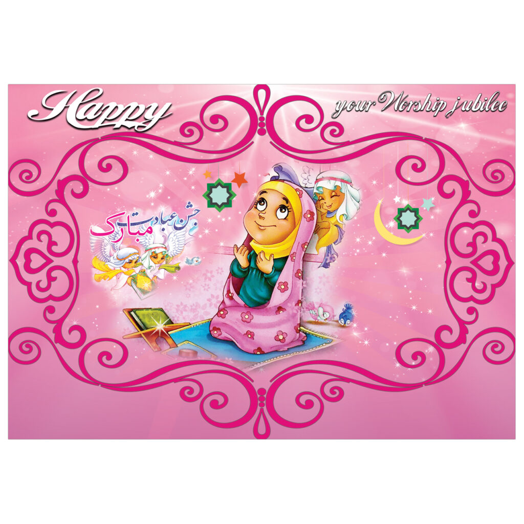 Wall Banner Persian Taklif Celebration Theme Model Hijab Girl - ShopiPersia