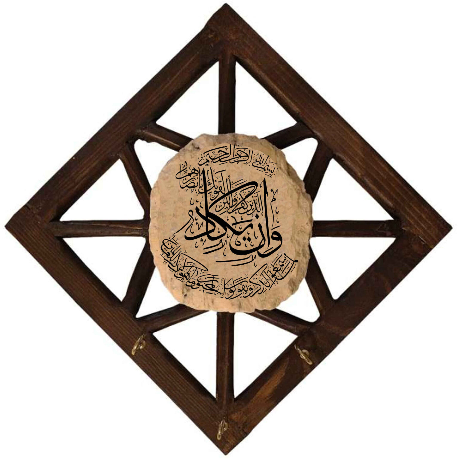 Islamic Wall Key Holder with the Design Wa In Yakad Verse - ShopiPersia