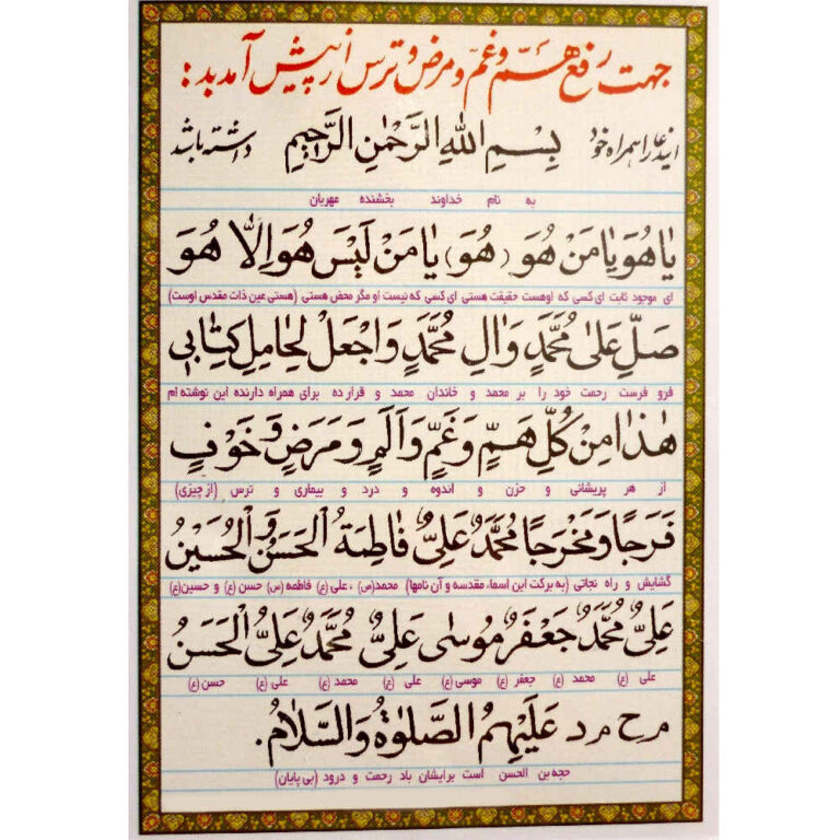 Mohre Amin Turbah with Rakaat Counter - ShopiPersia