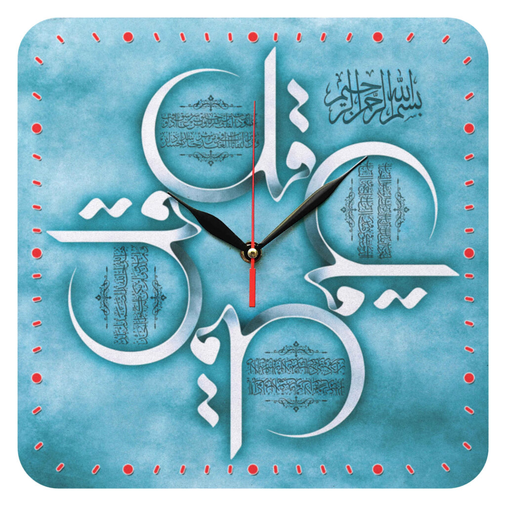 Islamic Wall Clock Featuring 4 Qul Surah Calligraphy Printed Elegance ...
