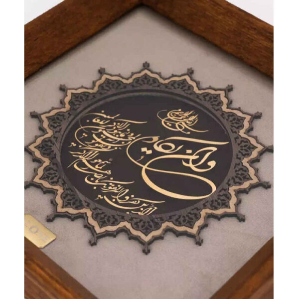 Framed Islamic Calligraphy Gold Leaf Gilding Art Wa In Yakad Surah - ShopiPersia