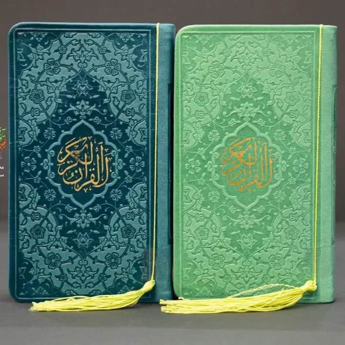 Rainbow Quran with Persian Translation & Colorful Tassel - A Unique ...