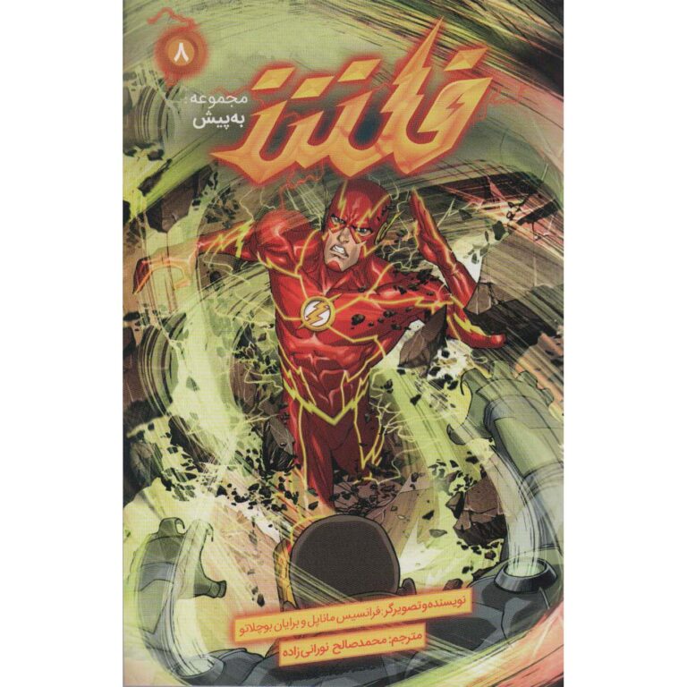 The Story of a New Name Book by Elena Ferrante - ShopiPersia