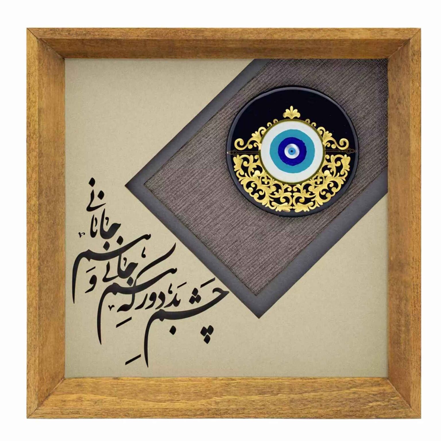 Framed Persian Marquetry Calligraphy Wood Art Evil Eye - ShopiPersia