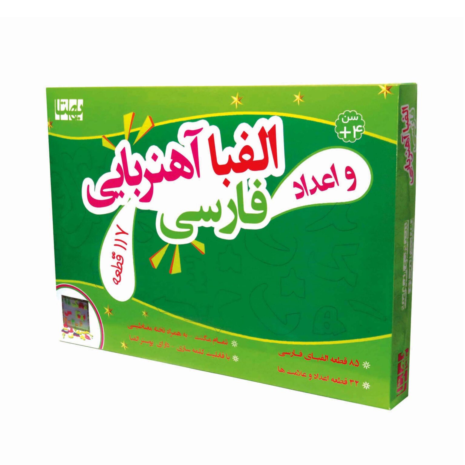 Farsi Flashcards for Teaching the Persian Alphabet - ShopiPersia