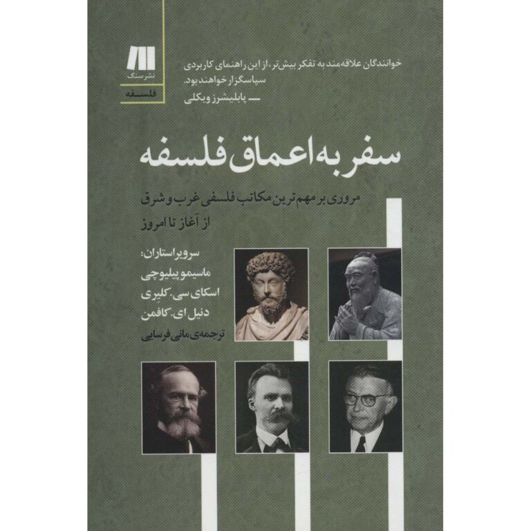 Nightmare Hour Book by R. L. Stine (Farsi Edition) - ShopiPersia