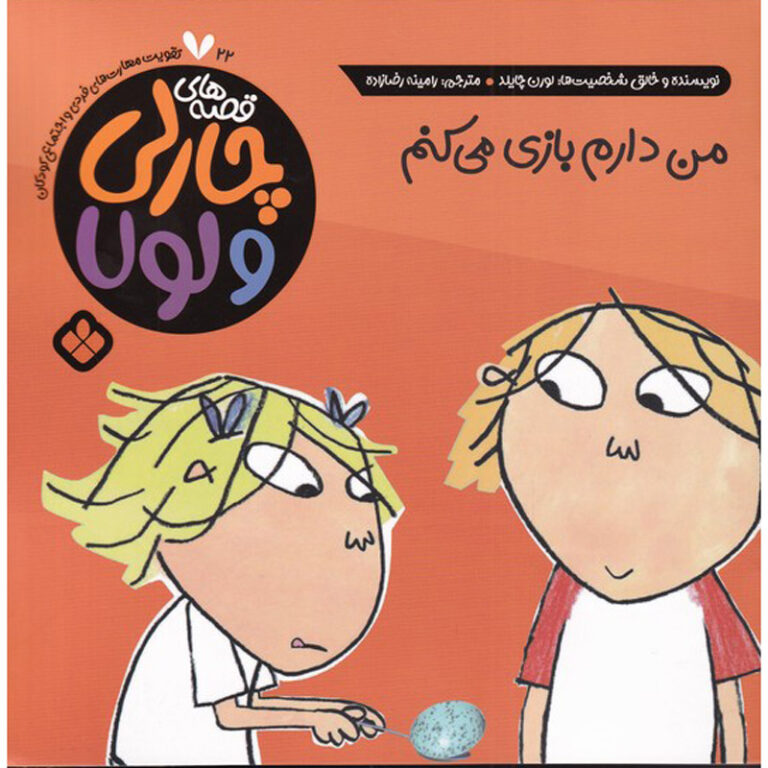 Spaced Out Book by Stuart Gibbs (Farsi Edition) - ShopiPersia