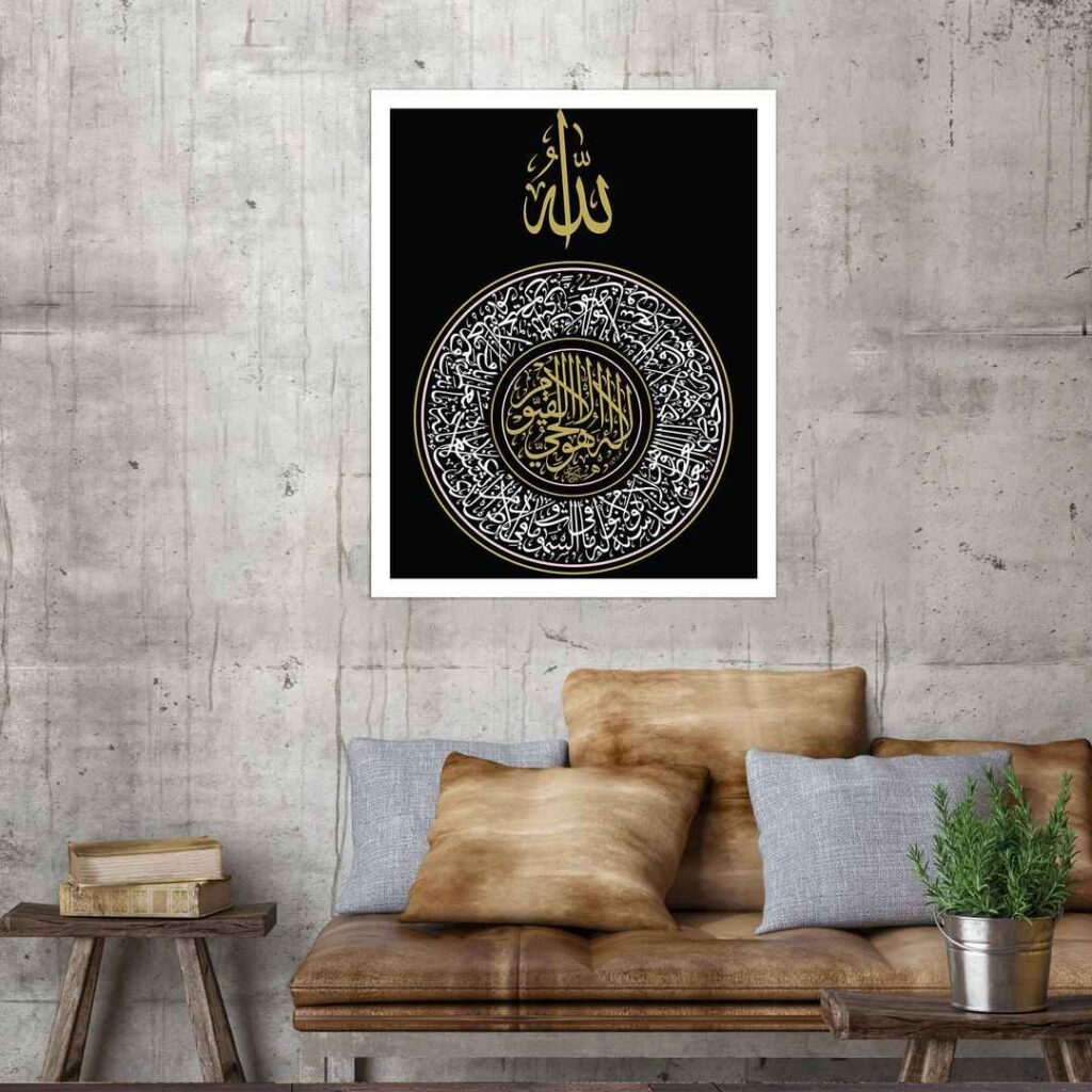 Islamic Canvas Art - Printed Ayat al-Kursi (Framed Wall Art) - ShopiPersia