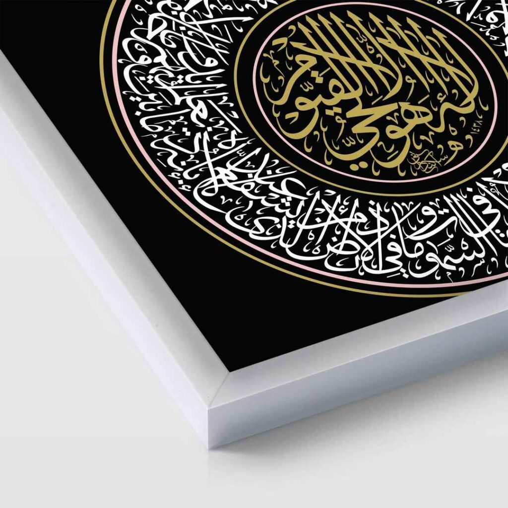 Islamic Canvas Art - Printed Ayat al-Kursi (Framed Wall Art) - ShopiPersia