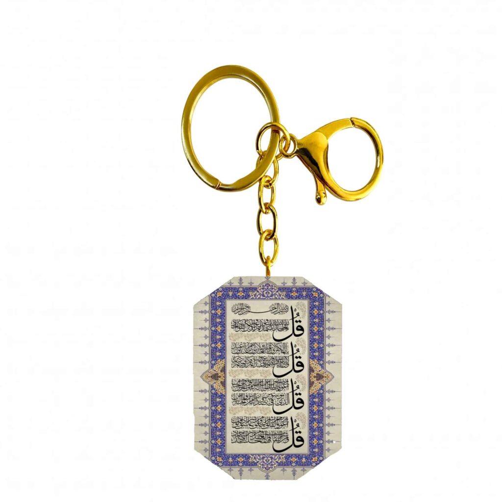Islamic Keychain Resin with 4 Qul Surah Calligraphy - ShopiPersia