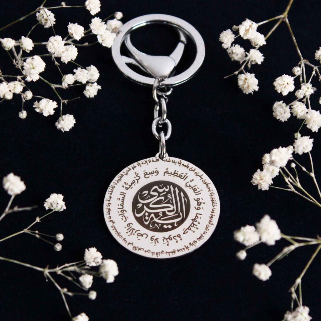 Islamic Keychain Steel with Ayat Al-Kursi Surah Pattern - ShopiPersia