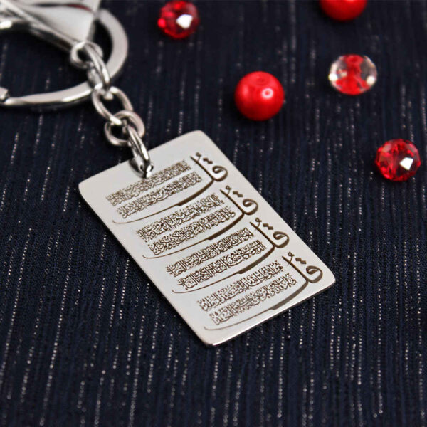 Islamic Keychain Steel - 4 Qul Surah Pattern - ShopiPersia