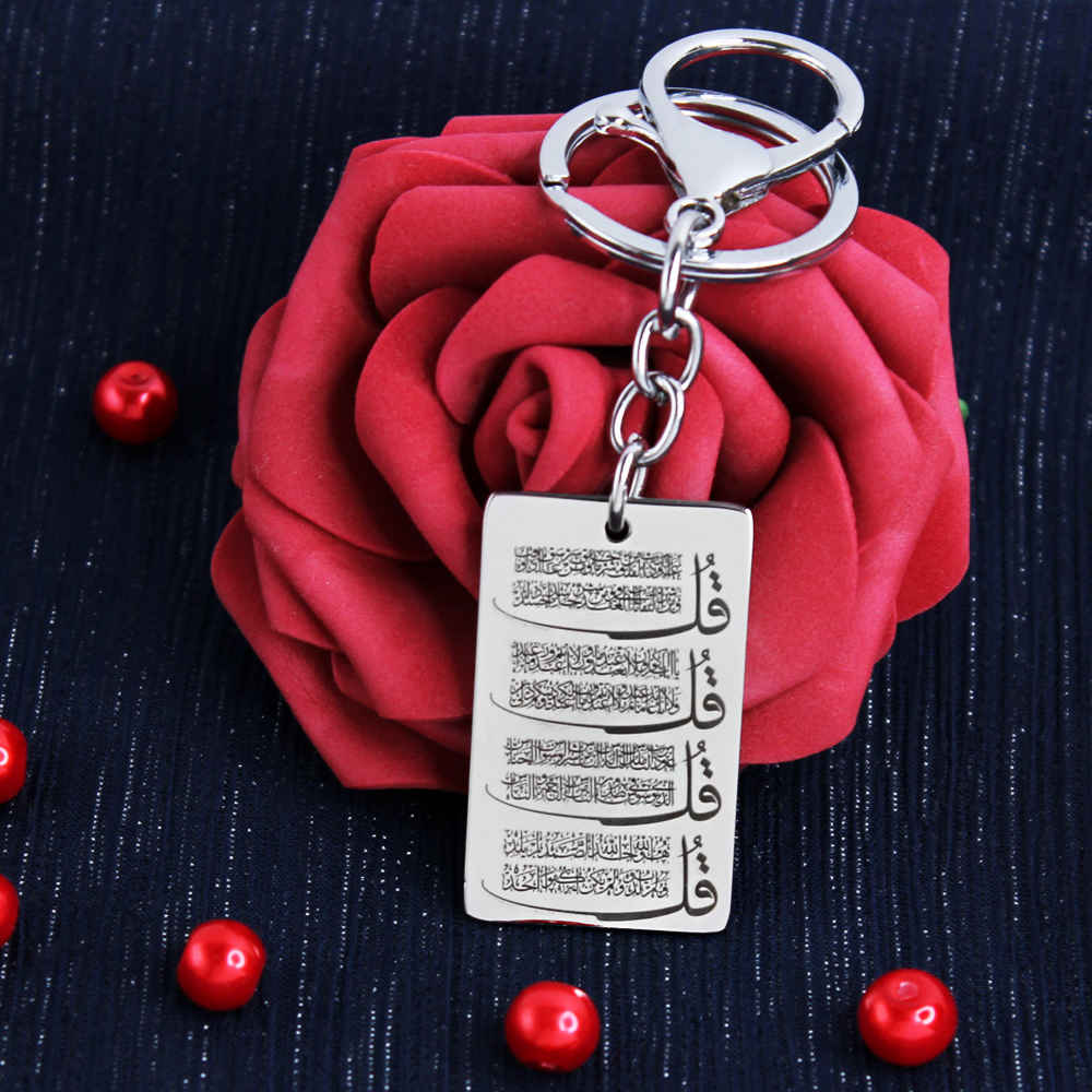 Islamic Keychain Steel - 4 Qul Surah Pattern - ShopiPersia