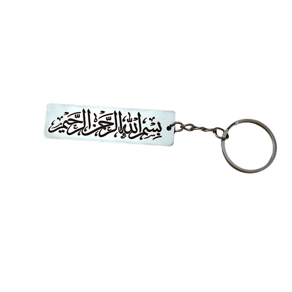 Islamic Keychain Steel with Bismillahir Rahmanir Raheem Pattern ...